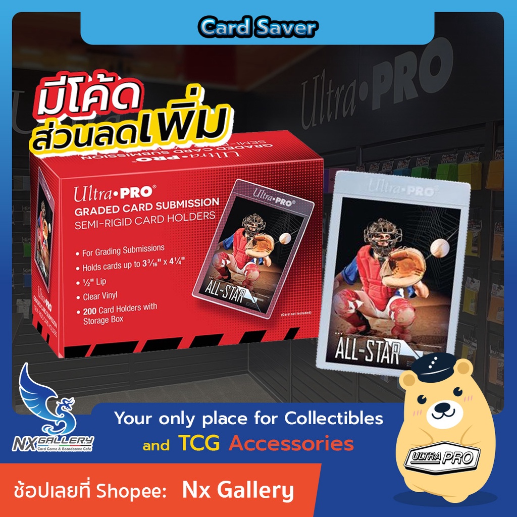 dfgth [Ultra Pro] Card Saver - ซองใส่การ์ดแบบกึ่หมาะสำหรับกาารส่ง Grade ...
