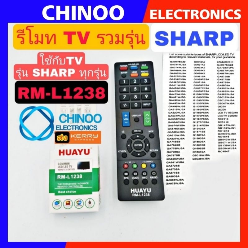 รีโมททีวี (คม) RM-L1238 เข้ากันได้กับทีวีที่คมชัดทั้งหมด | Shopee Thailand