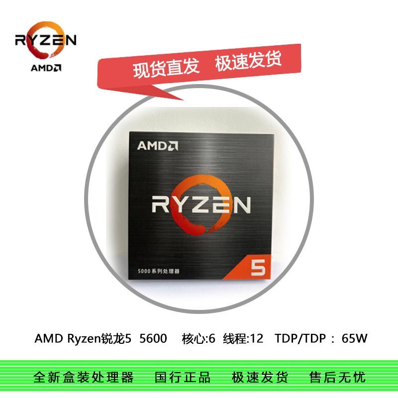 โปรเซสเซอร์จีน Amd Sharp Dragon 5 5500 5600 (r5) 7nm 6 Core 12 Thread ...