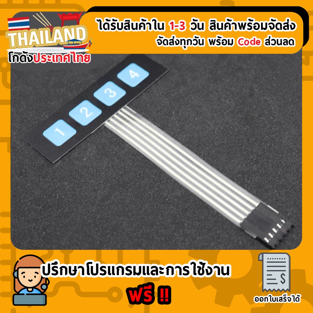 Keypad Matrix Switch 1x4 For Arduino Nodemcu Esp8266 Esp32 เก็บเงินปลายทาง พร้อมส่ง 24 ชั่วโมง