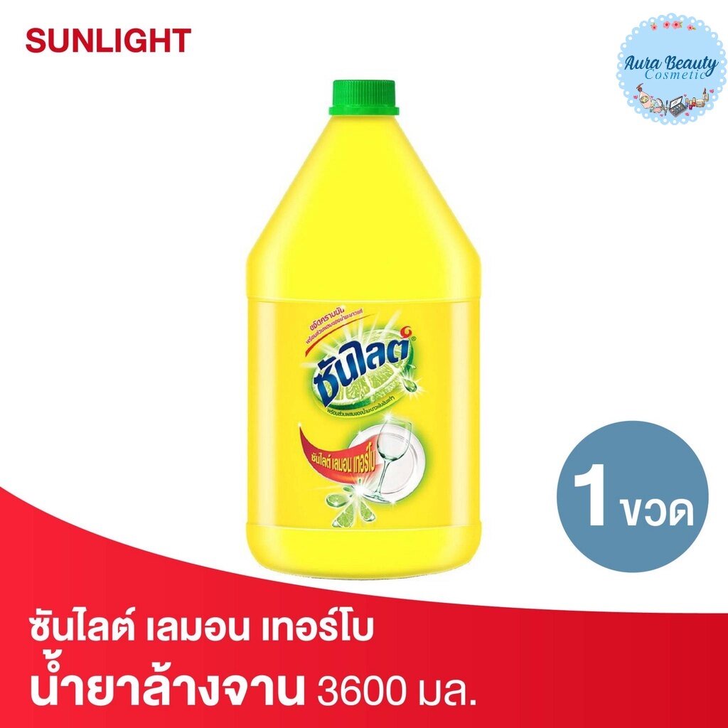 Sunlight Dishwashing liquid Lemon Turbo 3600 มล. ซันไลต์ น้ำยาล้างจาน ...