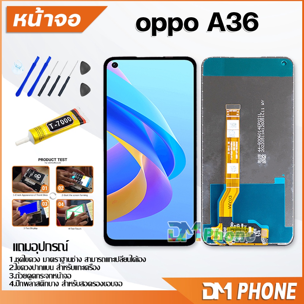 DM Phone หน้าจอ oppo A36/A76 อะไหล่ อะไหล่มือถือ LCD จอพร้อมทัชสกรีน ... DM Phone หน้าจอ oppo A36/A76 อะไหล่ อะไหล่มือถือ LCD จอพร้อมทัชสกรีน ...