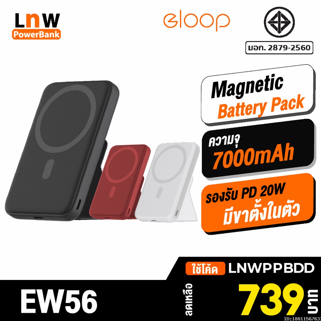 [638บ.โค้ดคุ้ม] Orsen by Eloop EW56 MagCharge 7000mAh แบตสำรองไร้สาย ...