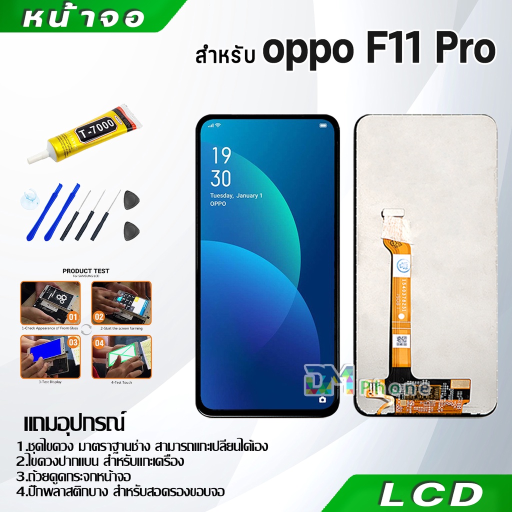 หน้าจอ oppo F11 Pro LCD Display จอ + ทัช งานแท้ อะไหล่มือถือ อินฟินิกซ ...