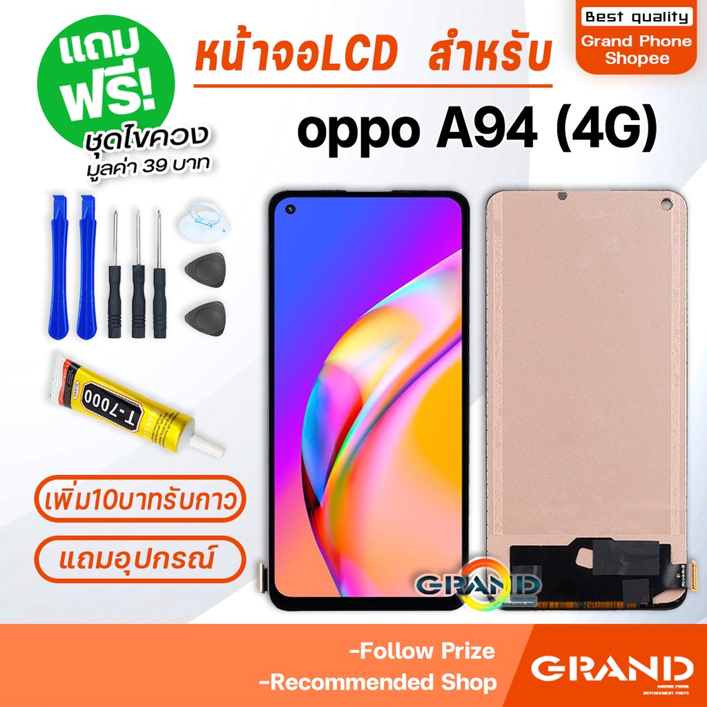 หน้าจอ oppo A94(4G) จอ จอชุด จอ+ทัช จอoppo จอออปโป้ จอA94(4G) LCD ...