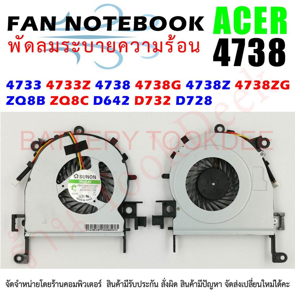 CPU FAN พัดลมโน๊ตบุ๊ค พัดลมระบายความร้อนสำหรับเอเซอร์ 4733 4733Z 4738 ...