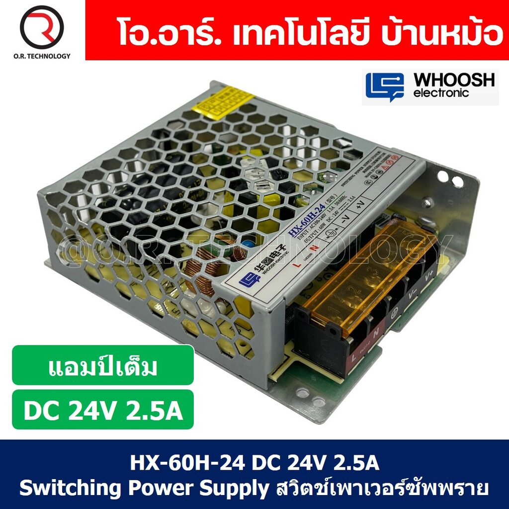 (1ชิ้น) HX-60H-24 24VDC 2.5A สวิตชิ่งเพาเวอร์ซัพพลาย แหล่งจ่ายไฟ ตัว ...