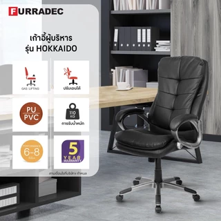 สั่งซื้อสินค้าออนไลน์จาก Furradec by OfficeMate | Shopee Thailand
