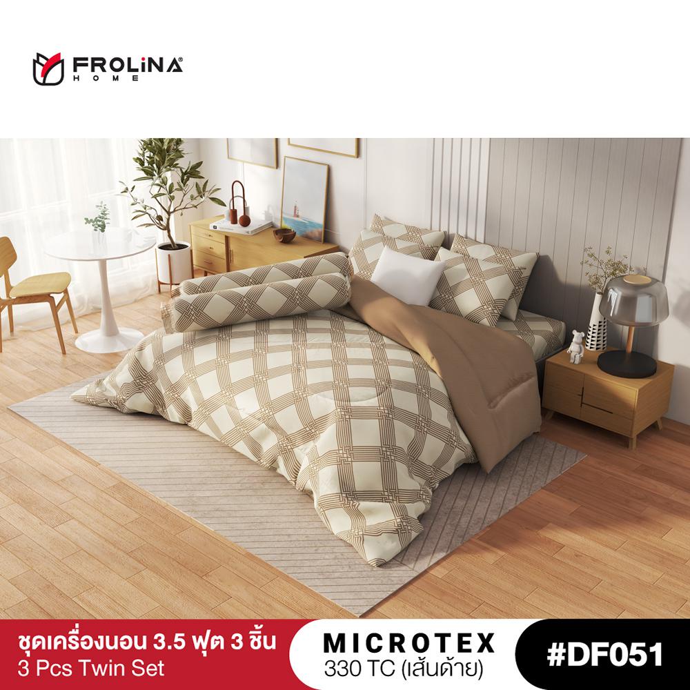Frolina Microtex 3.5 ฟุต Twin 3 ชิ้น (ไม่มีผ้านวม) 330 เส้นด้าย ...