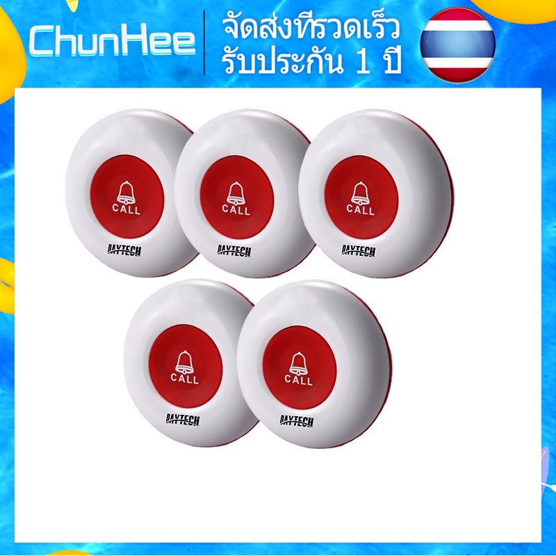 ChunHee 5PCS กริ่งเรียก ไร้สาย กันน้ำ สำหรับร้านอาหาร โรงพยาบาล E-01A | Shopee Thailand