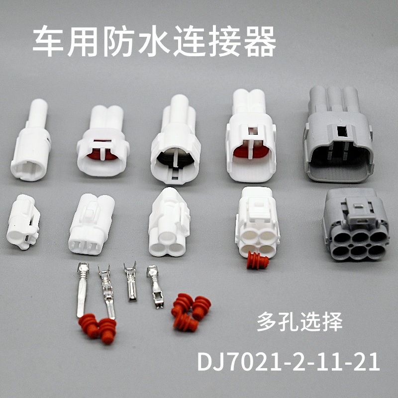 [จํานวนมาก ราคาเยี่ยม] ตัวเชื่อมต่อปลั๊กตัวผู้ ตัวเมีย DJ7021-2-11 2 รู กันน้ํา กันฝุ่น สําหรับ ...