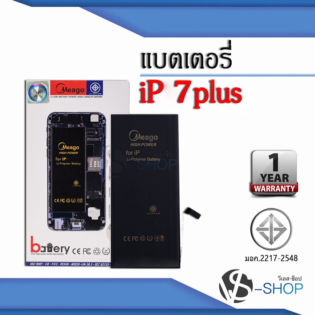 แบตมือถือสำหรับ ไอโฟน 7plus / 7 Plus แบตไอโฟน แบตมือถือ แบตโทรศัพท์ แบตมีโก้แท้ แบตแท้ 100% รับ ...