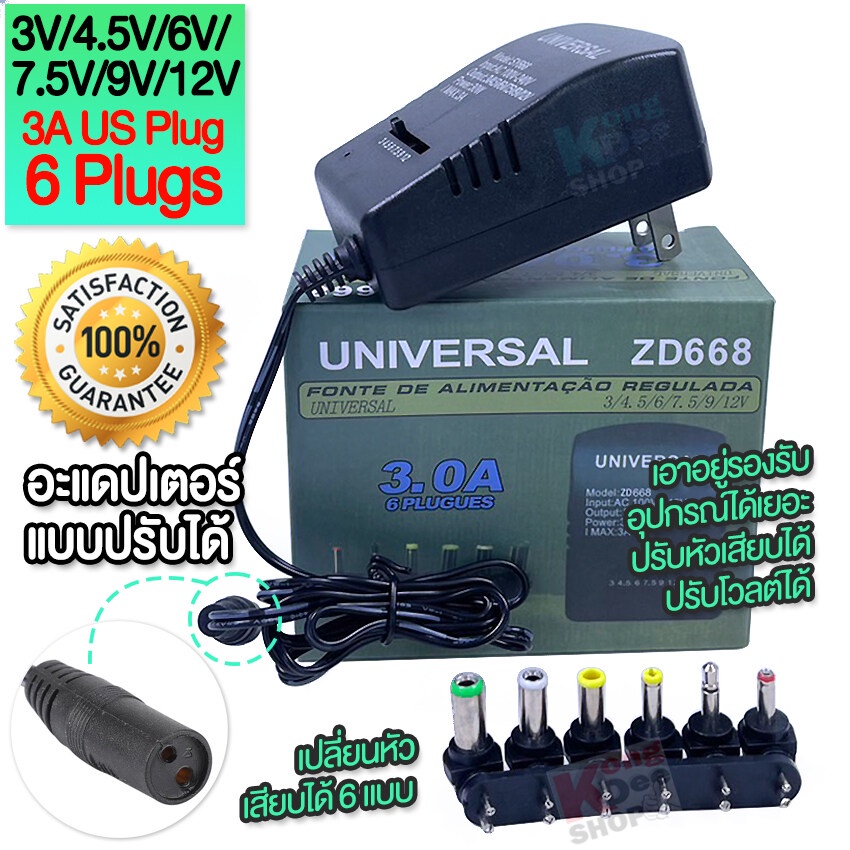 3-12V Power Adapter 6 DC Plugs 30W 3A US Plug อะแดปเตอร์ 3-12 โวลต์ ...