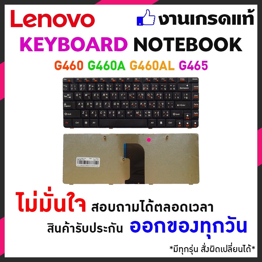 LENOVO Ideapad คีย์บอร์ด keyboard G460 G460A G460AL G465 (ไทย-อังกฤษ ...