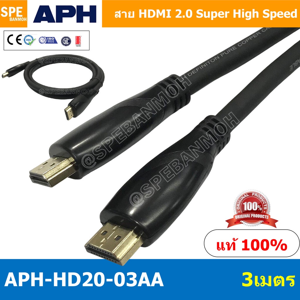 APH-HD20 ยาว 3 เมตร สาย HDMI Super High Speed Cable 2.0 Version 24K ...