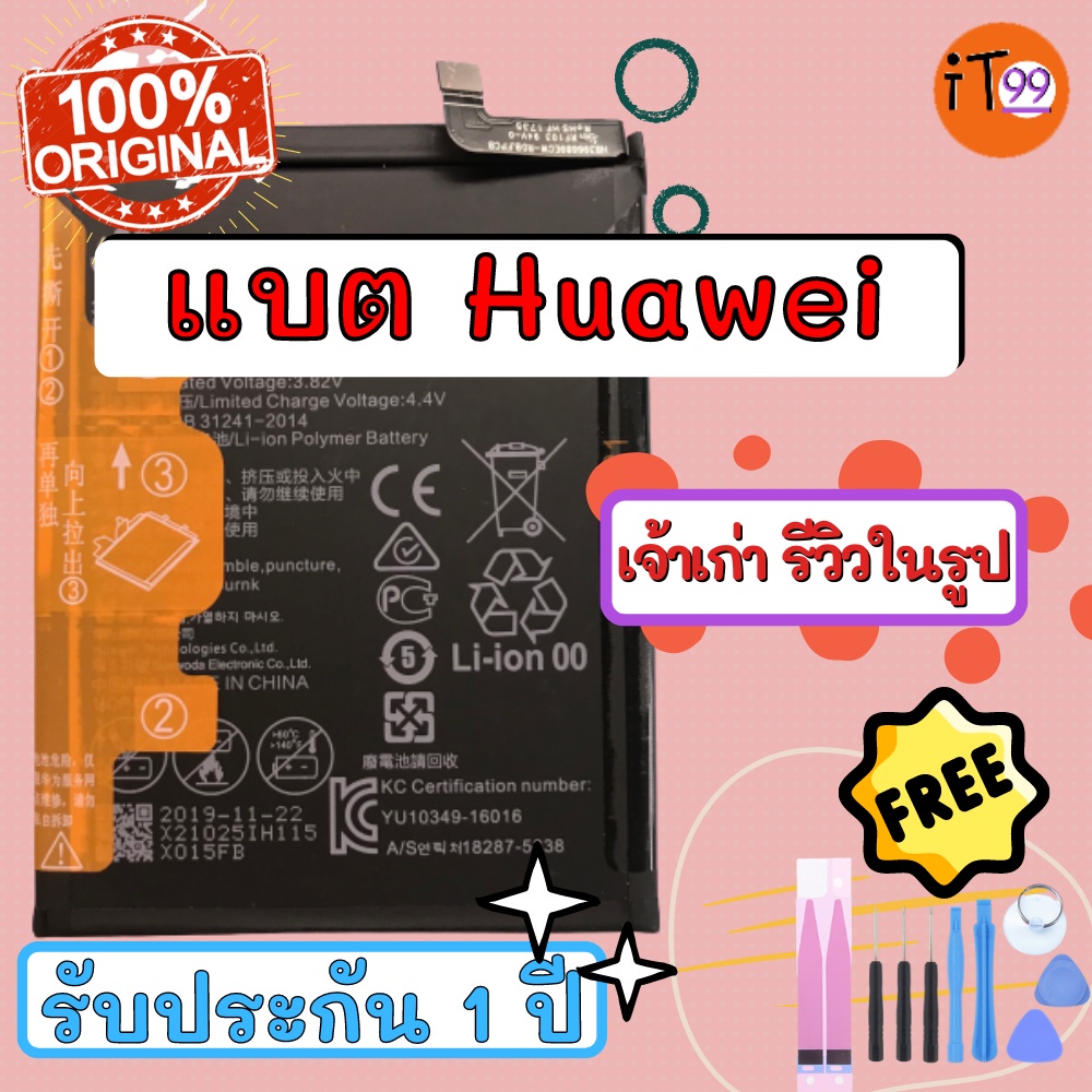 แบตเตอรี่ Huawei Nova 2i Nova 3i 2plus,Mate8,Mate 9 9Pro P9 Plus P10 P10 Plus Y7 2017 2018 Y9 ...