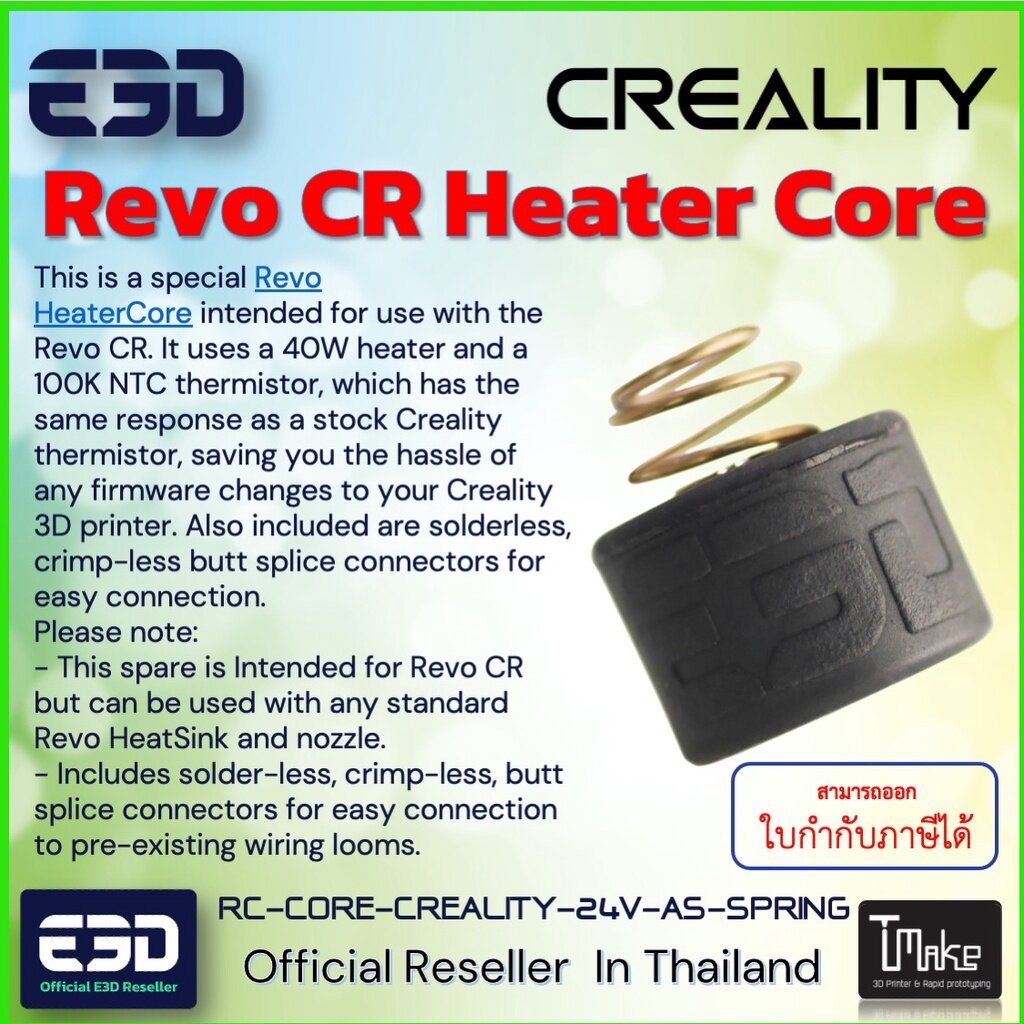E3D Revo CR Assembly, 1.75mm | Shopee Thailand