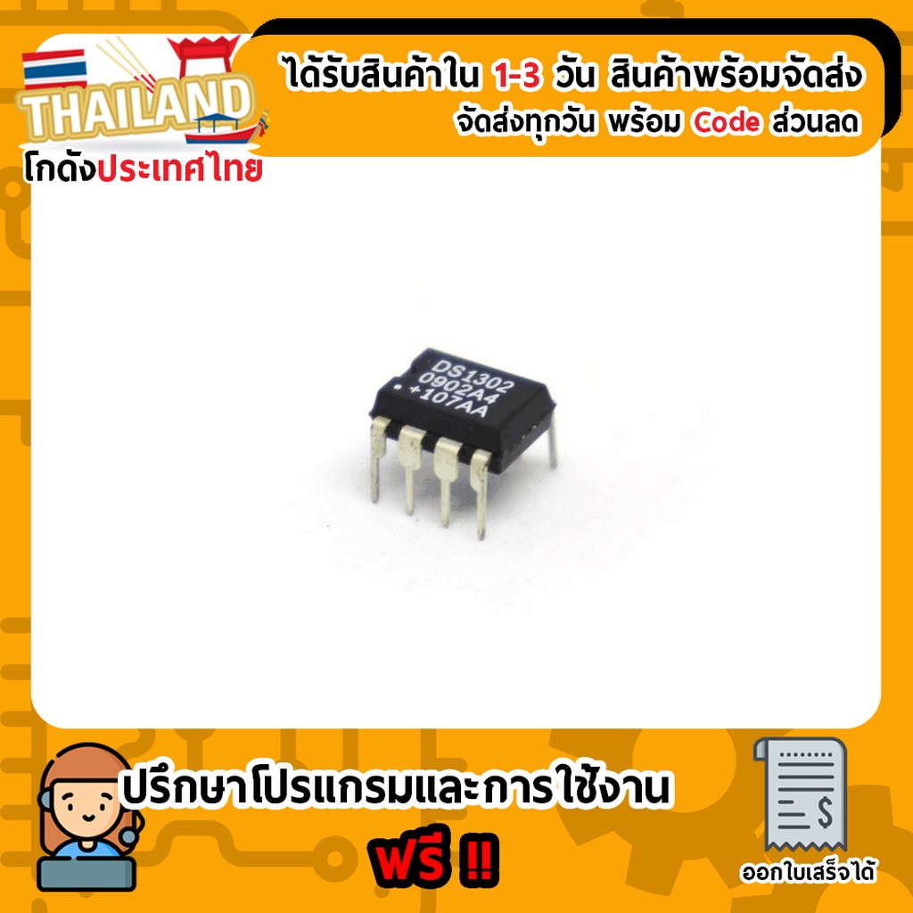 IC DS1302 Real Time Clock Module RTC (เก็บเงินปลายทาง) | Shopee Thailand
