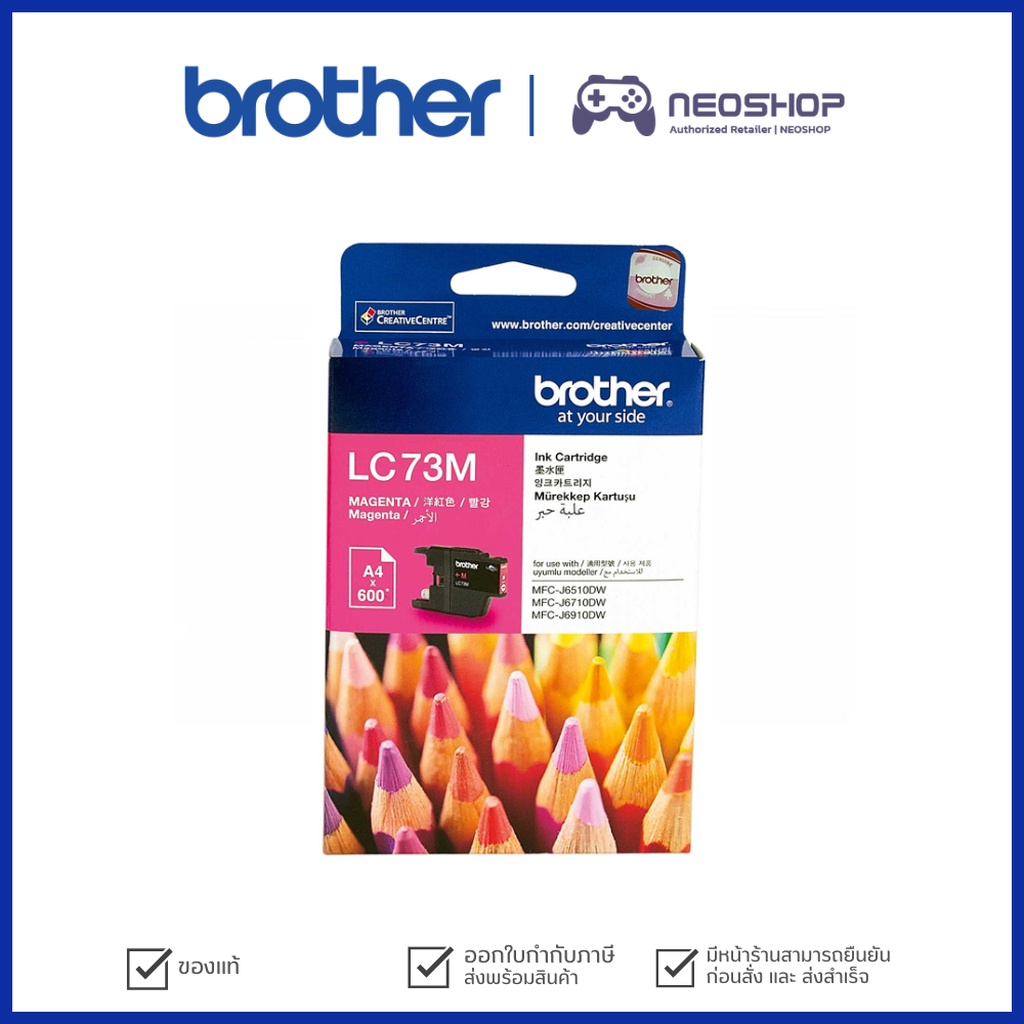 BROTHER หมึกปริ้นเตอร์ Ink Catridge LC-73BK, LC-73C, LC-73M, LC-73Y by ...