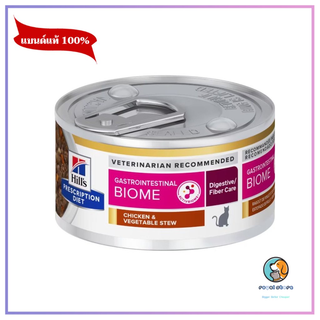 Hill's gastrointestinal biome สำหรับแมวท้องผูก 82 g หมดอายุ 05/2025 ...