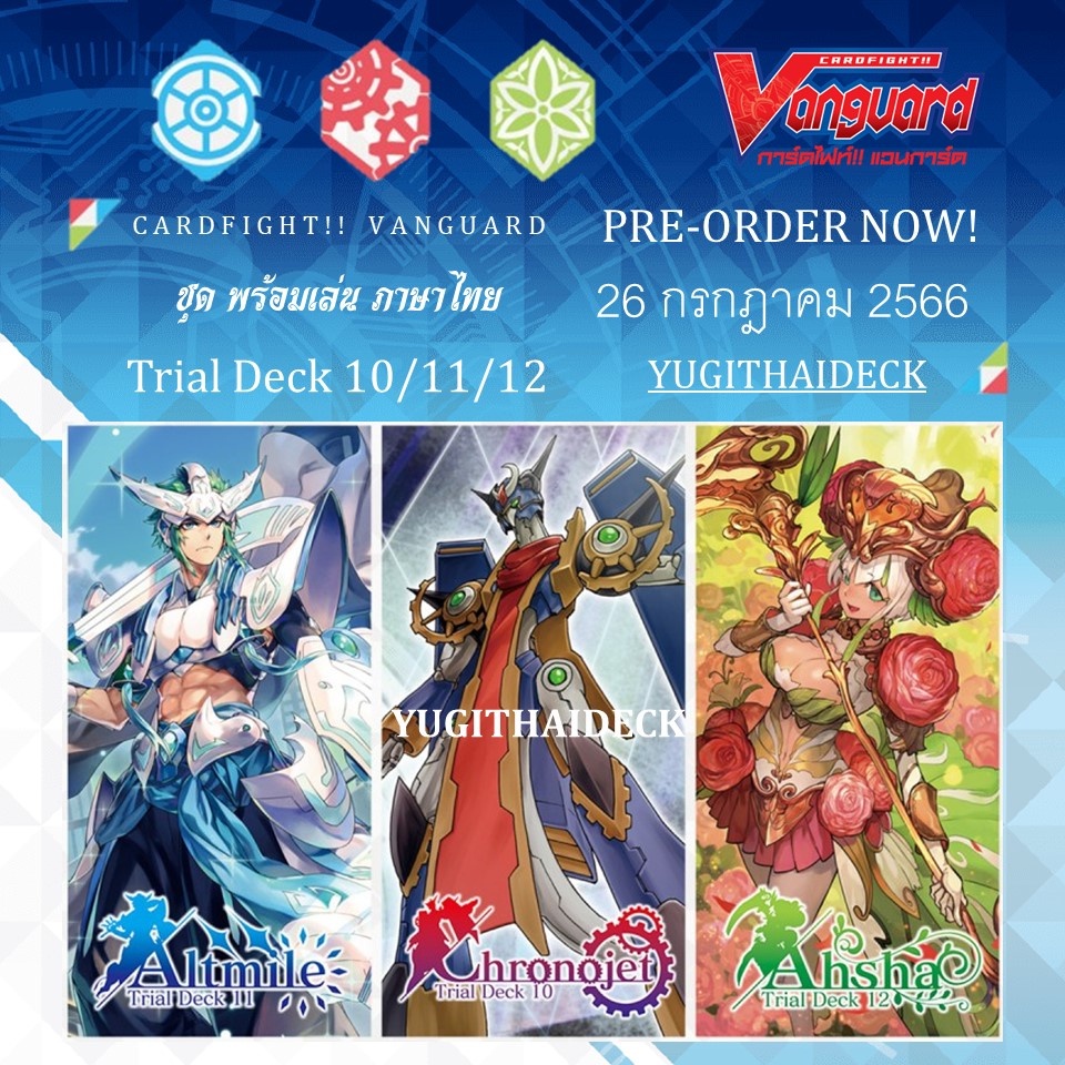 พร้อมส่ง แวนการ์ดไทย VGT-V-TD10&12 (VGT-V-TD10) (VGT-V-TD11) (VGT-V-TD12) ชุดพร้อมเล่น | Shopee ...