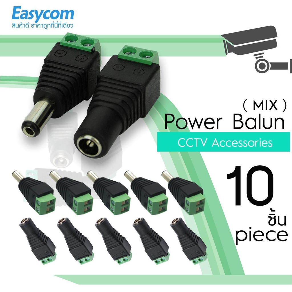 หัวแจ็ค DC power balun ตัวผู้ 5 ตัว jack DC AC 5.5 x 2.1 mm | Shopee ...
