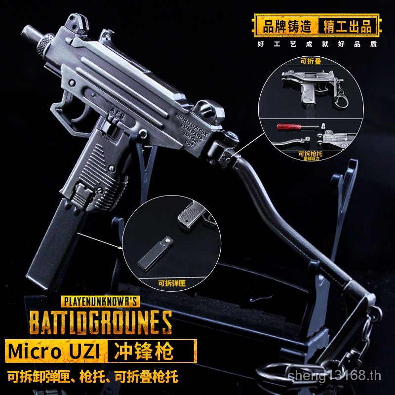 [S1 สินค้าขายดี] พวงกุญแจโลหะ จี้ปืน UZI Uz Submachine Jedi Battle ...