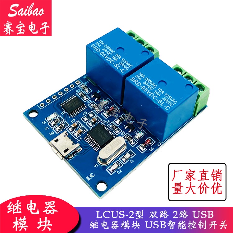Lcus-2 ประเภท Dual Channel 2 ช่องโมดูลรีเลย์ USB USB สวิตช์ควบคุม ...