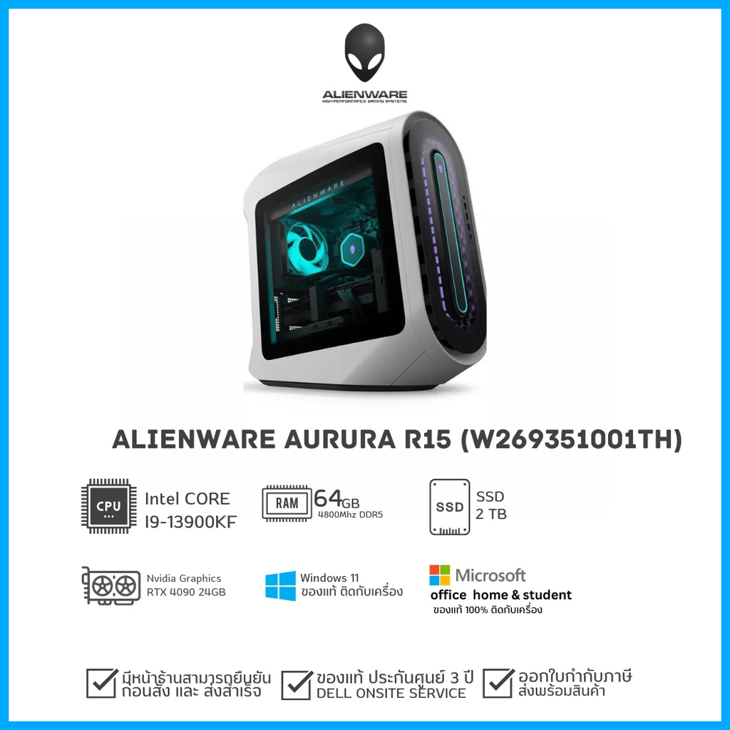 Dell [Pre-order] Alienware Aurura R15 (W269351001TH) by Neoshop ...