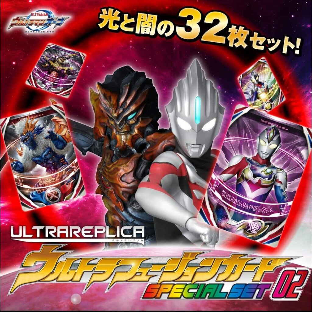 Ultra Replica Ultra Fusion Card SPECIAL SET02 | Shopee Thailand