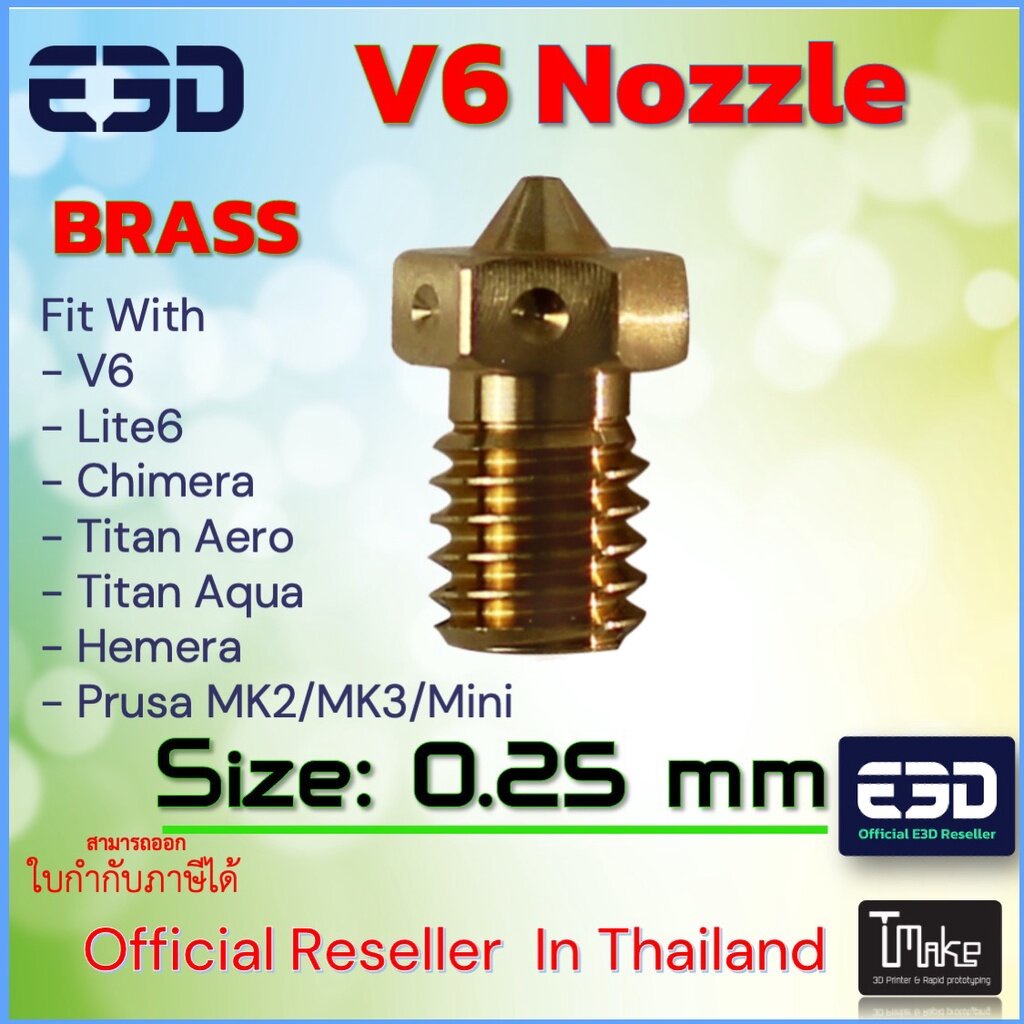 E3D V6 Nozzle Brass สำหรับเครื่องพิมพ์สามมิติ | Shopee Thailand