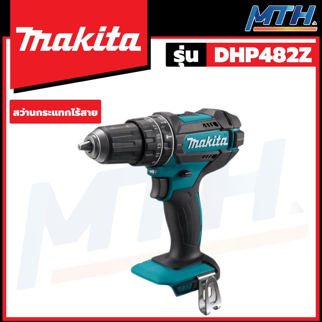 MAKITA สว่านกระแทกไร้สาย 18V (เครื่องเปล่า) รุ่น DHP482Z | Shopee Thailand