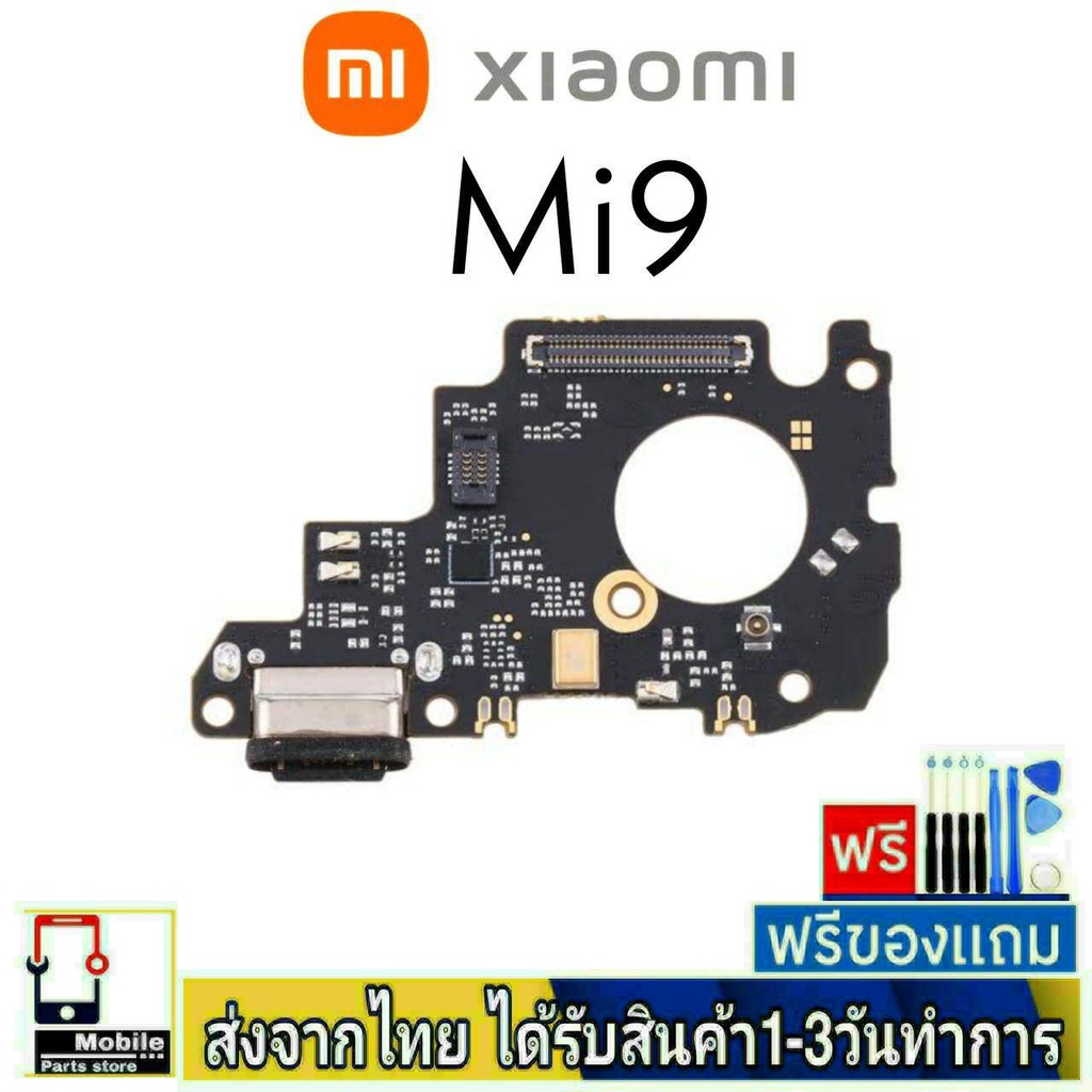 แพรตูดชาร์จ Xiaomi Redmi Mi9 แพรชุดชาร์จ แพรก้นชาร์จ อะไหล่มือถือ แพร ...