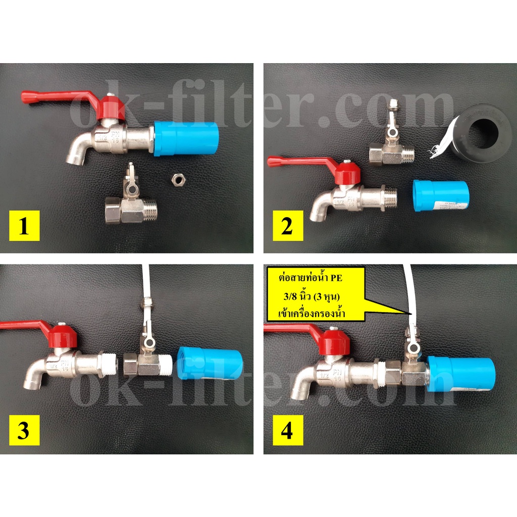 เครื่องกรองน้ำ Three way valve adapter ทองเหลือง 1/2" x 1/2" x 3/8 ...