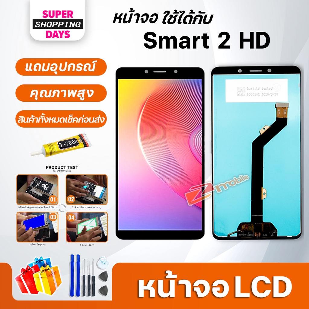 หน้าจอ LCD infinix Smart 2 HD Display จอ + ทัช อะไหล่มือถือ อะไหล่ จอ ...