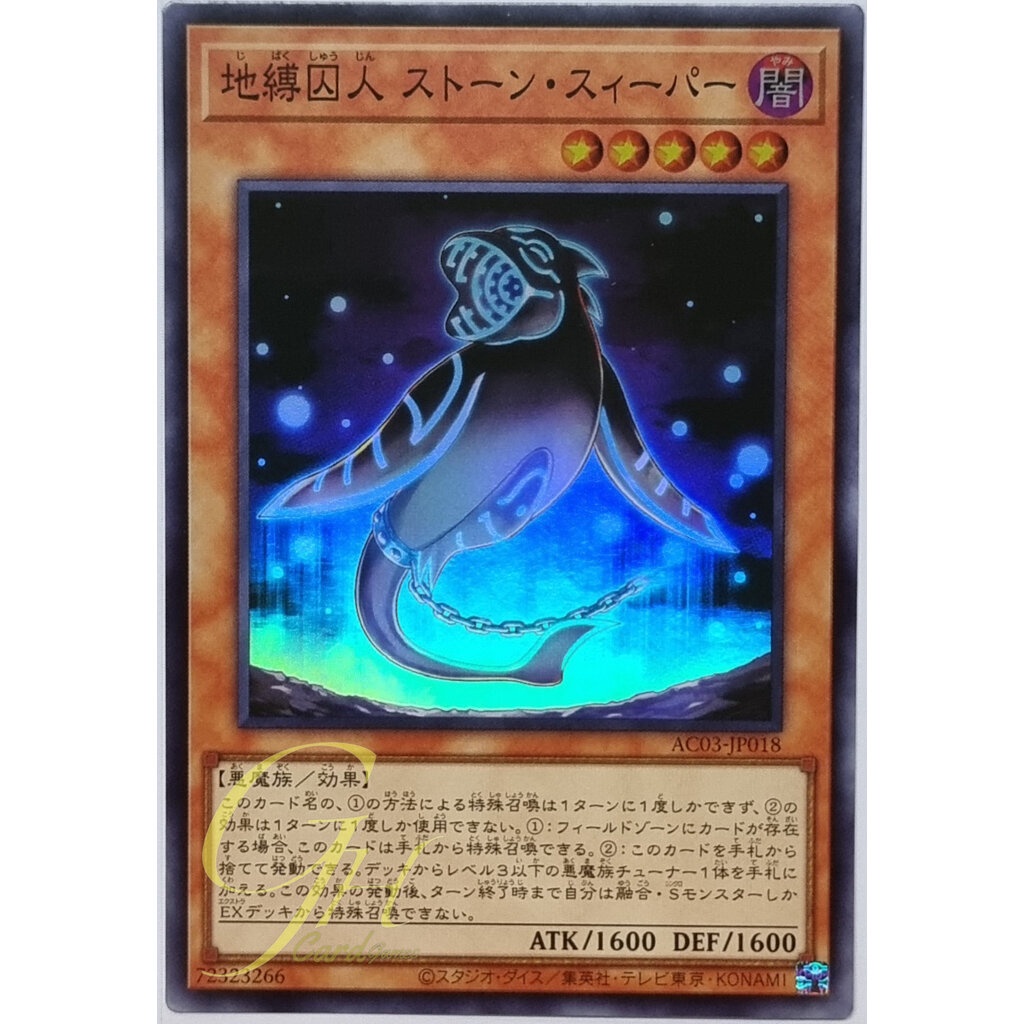 Yugioh [AC03-JP018] Earthbound Prisoner Stone Sweeper (Super Rare) | Shopee Thailand
