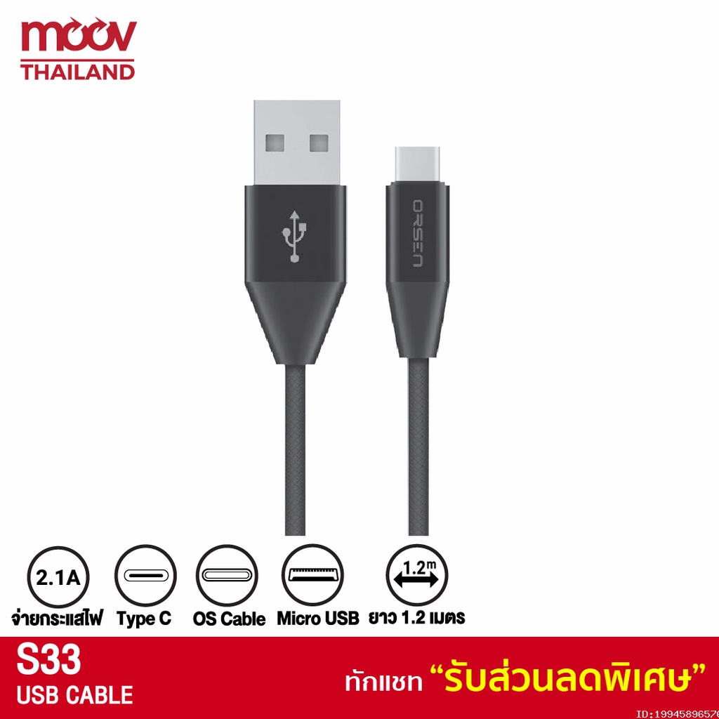[50บ. โค้ดคุ้ม] Eloop สายชาร์จ รุ่น S33 สาย USB Data Cable Type C หุ้ม ...