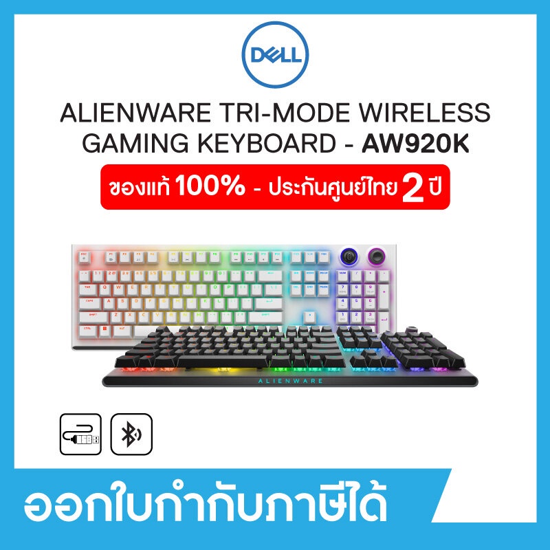 Wireless Keyboard (คีย์บอร์ดเกมมิ่งไร้สาย) Alienware TRI-MODE AW920K ...