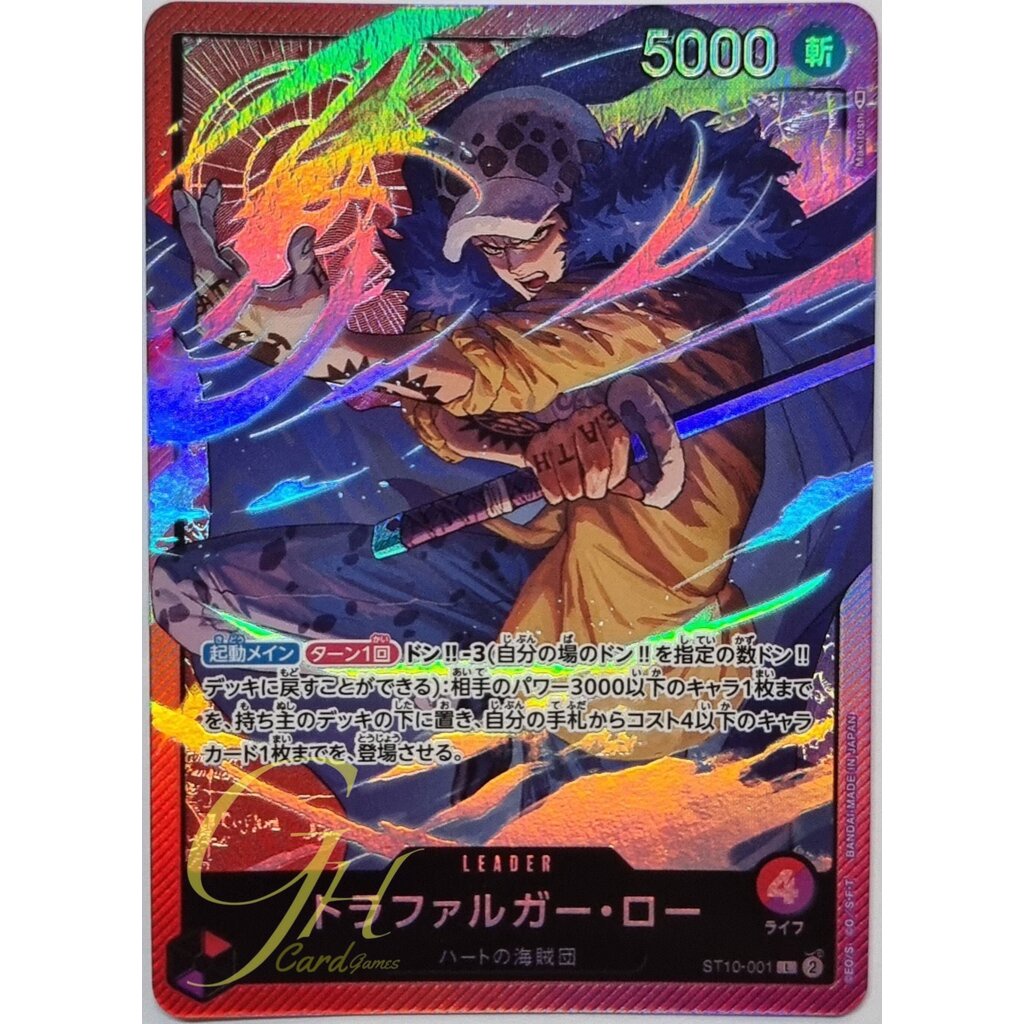 One Piece Card Game [ST10-001] Trafalgar Law (Leader) | Shopee Thailand