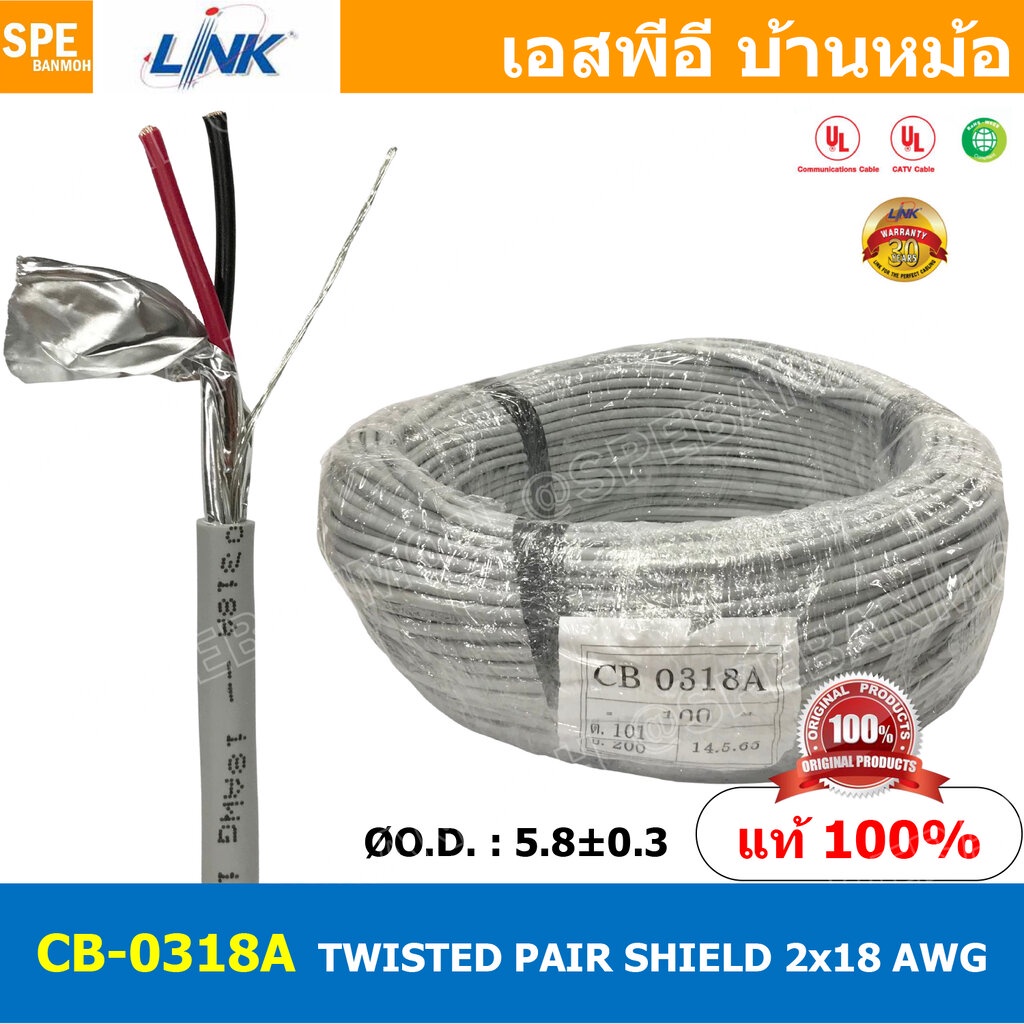 [ 2เมตร ] CB-0318A สายมัลติคอร์ ทวิสแพร์ 1แพร์ 2C Twist Pair Cable ...