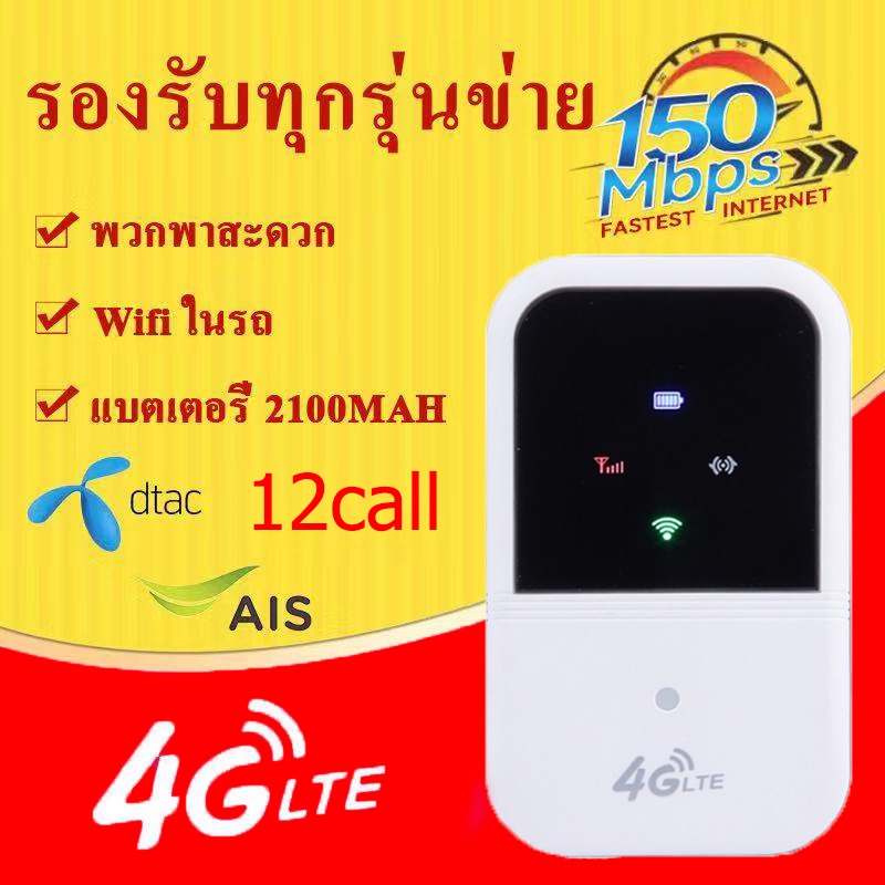 จัดส่งใน24H Pocket WiFi 4G Mobile WIFI SIM ROUTER Lte Wifi Router ...
