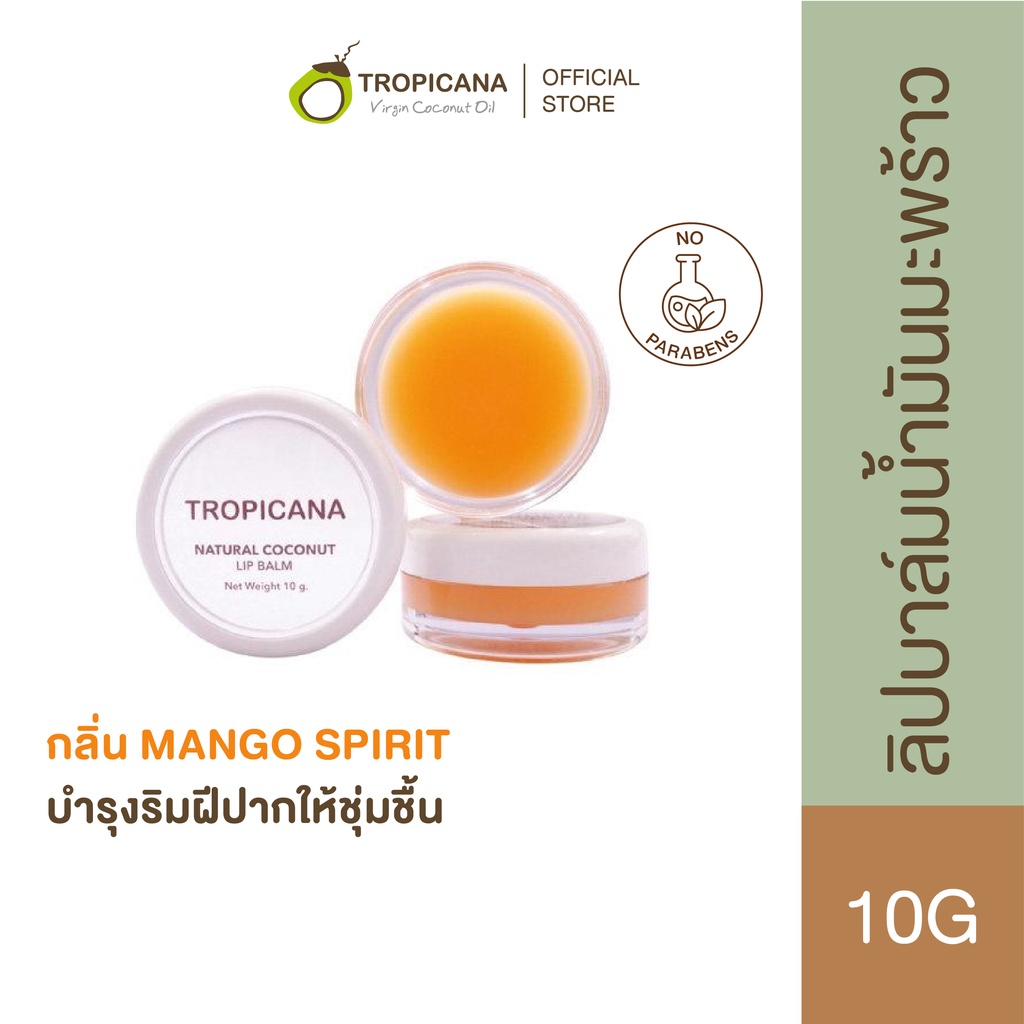 Tropicana | ทรอปิคานา ลิปบาล์มน้ำมันมะพร้าว บำรุงริมฝีปาก กลิ่น MANGO ...