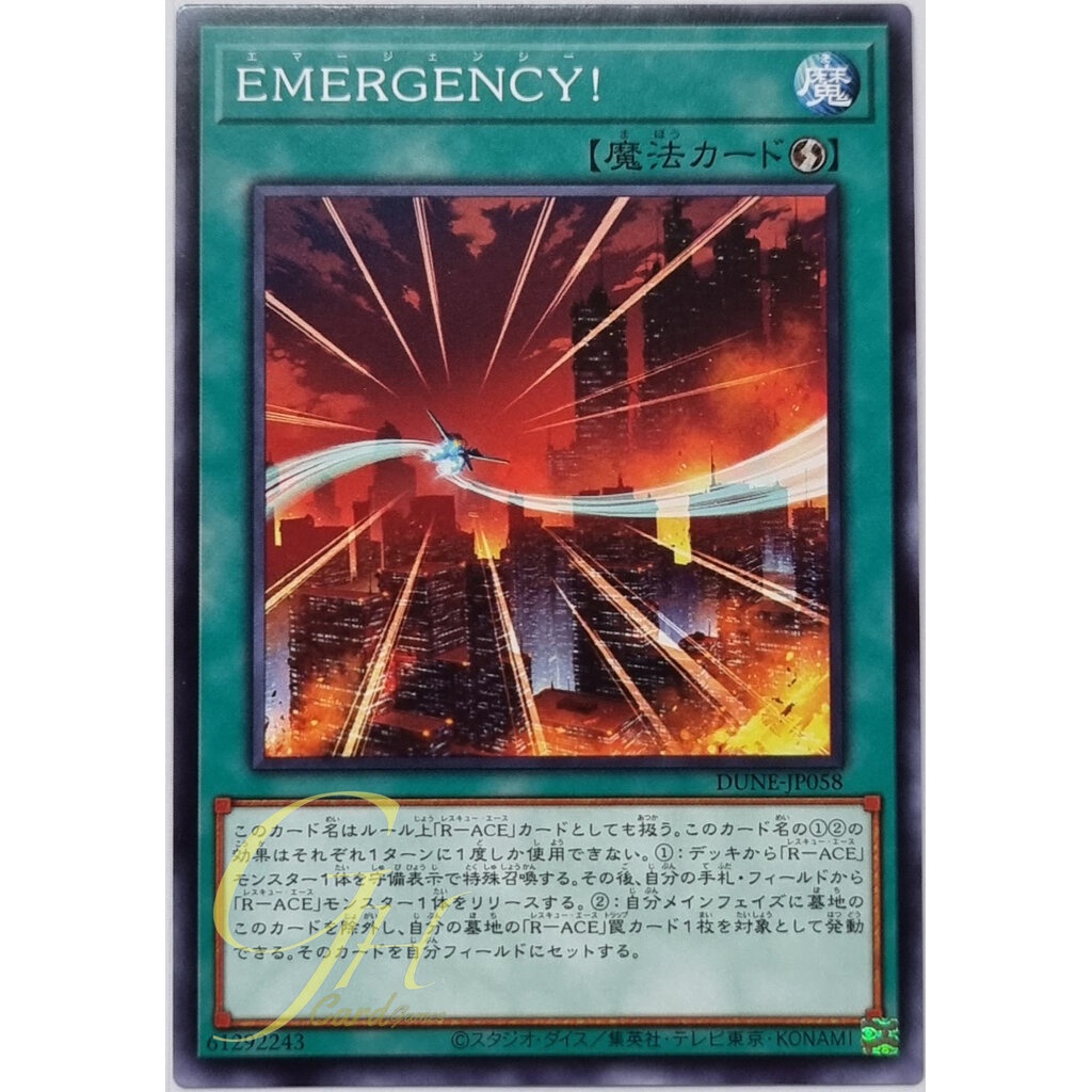 Yugioh [DUNE-JP058] EMERGENCY! (Common) | Shopee Thailand
