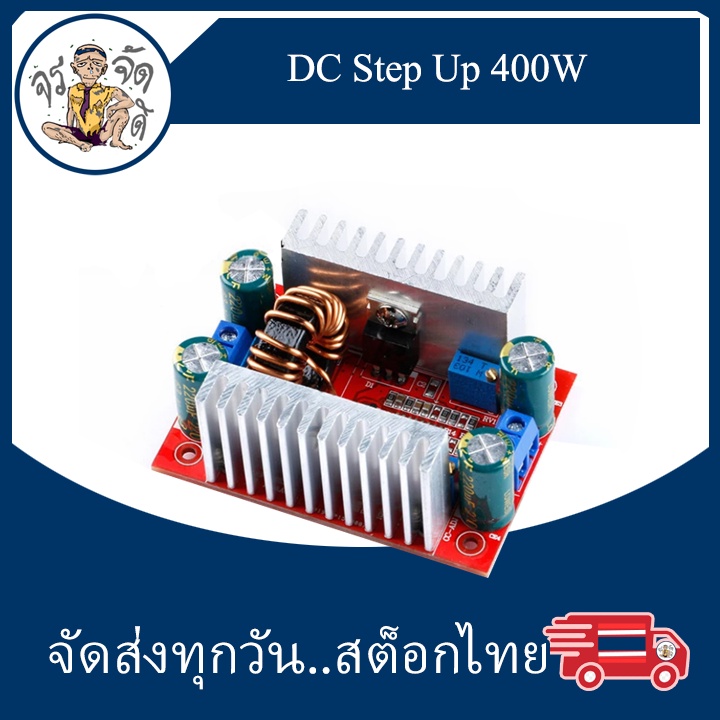 DC to DC 400W 15A Step Up แปลงไฟจาก 8.5-40V เป็น 10-50V constant current boost module พลังงานสูง ...