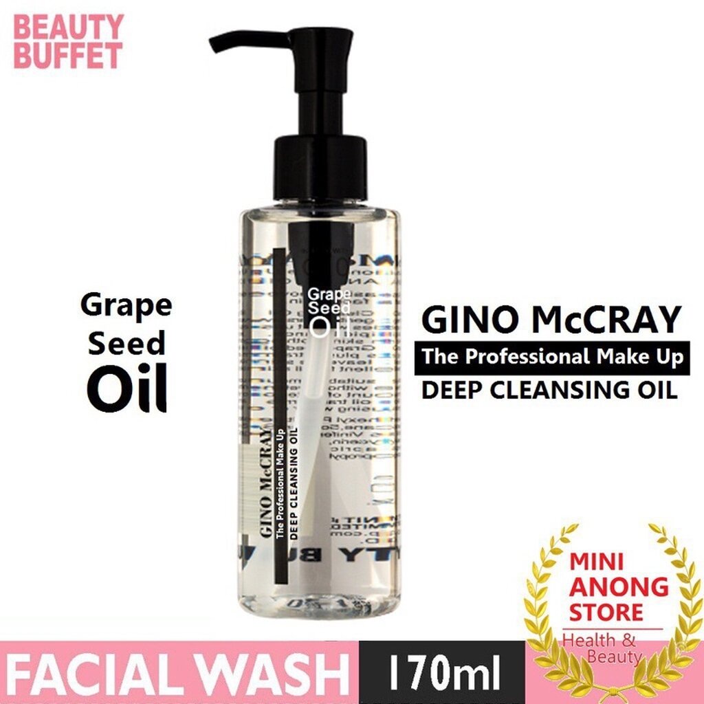 Beauty Buffet Gino Mccray The Professional Make Up Deep Grape Seed Cleansing Oil คลีนซิ่ง เช็ด ...