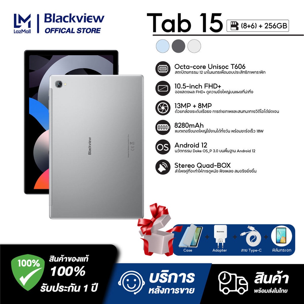 【NEW】Blackview Tab 15 Pro Tablet แท็บเล็ตพีซี 8 +256GB 8280mAh Battery ...