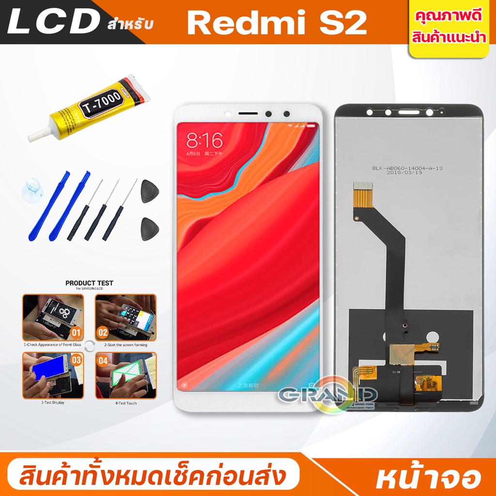 หน้าจอ Lcd xiaomi Redmi S2 อะไหล่จอ จอชุด พร้อมทัชสกรีน จอ + ทัช เสียว ...