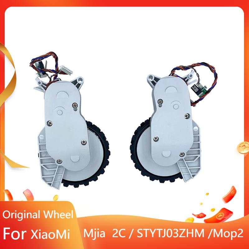 ต้นฉบับ Xiaomi Robot Vacuum Mop 2C Mi Robot Vacuum Mop 2 Mijia 2C ...