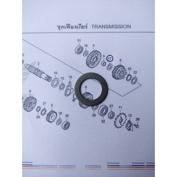 90412-187-000แหวนรองกันรุนในชุดเฟืองเกียร์เวฟ110i,ดรีม110i,(ในภาพ ...