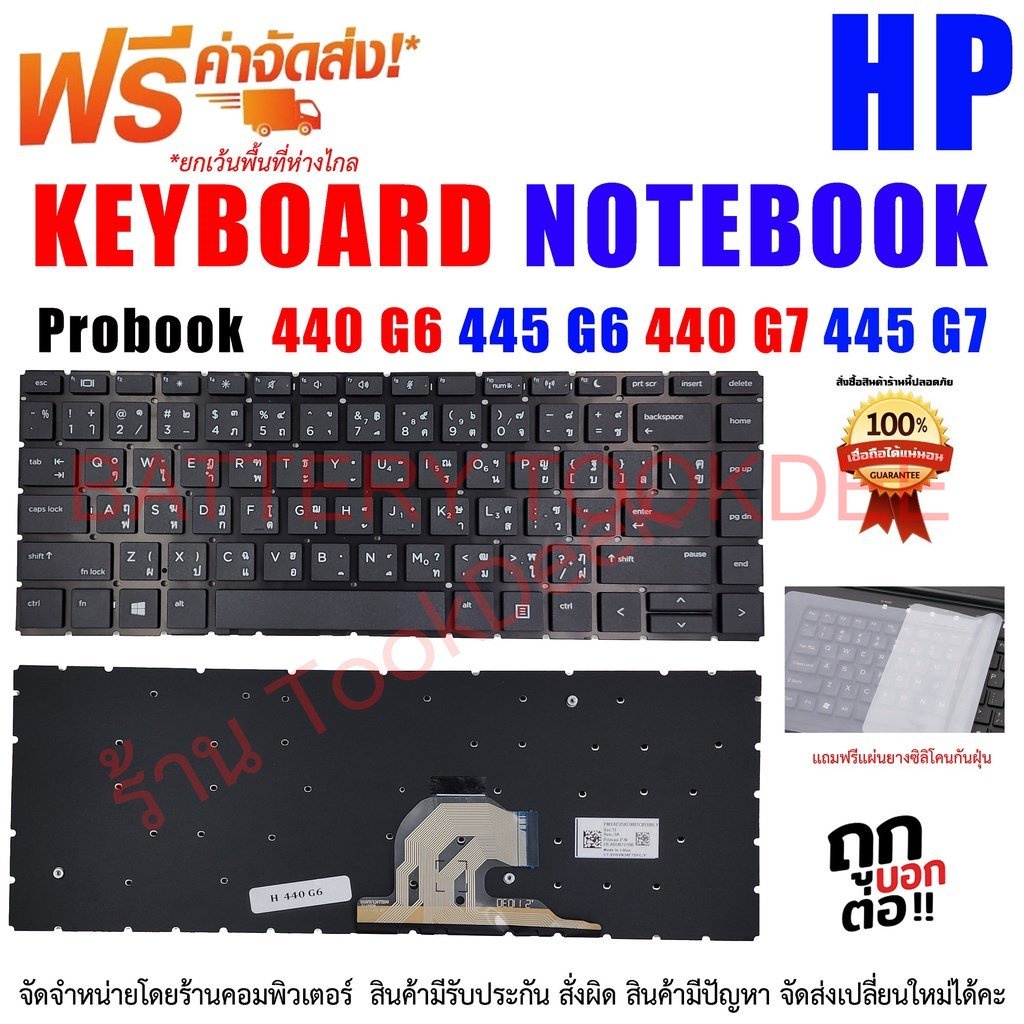 Keyboard HP คีย์บอร์ด เอชพี Probook 440 G6 445 G6 440 G7 445 G7 ...